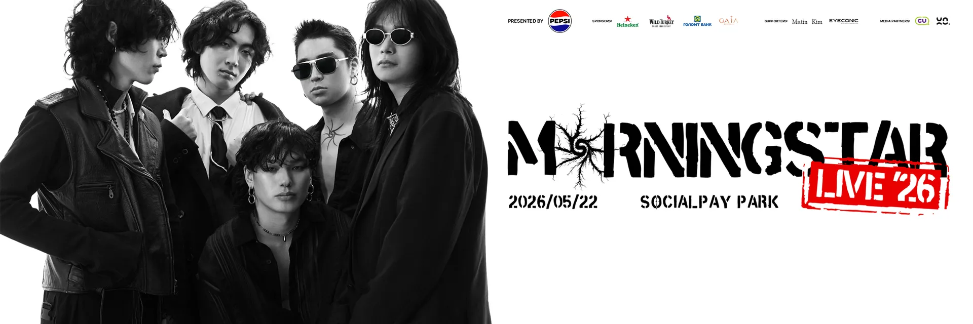 Mxrningstar Live‘26 | Portal.mn